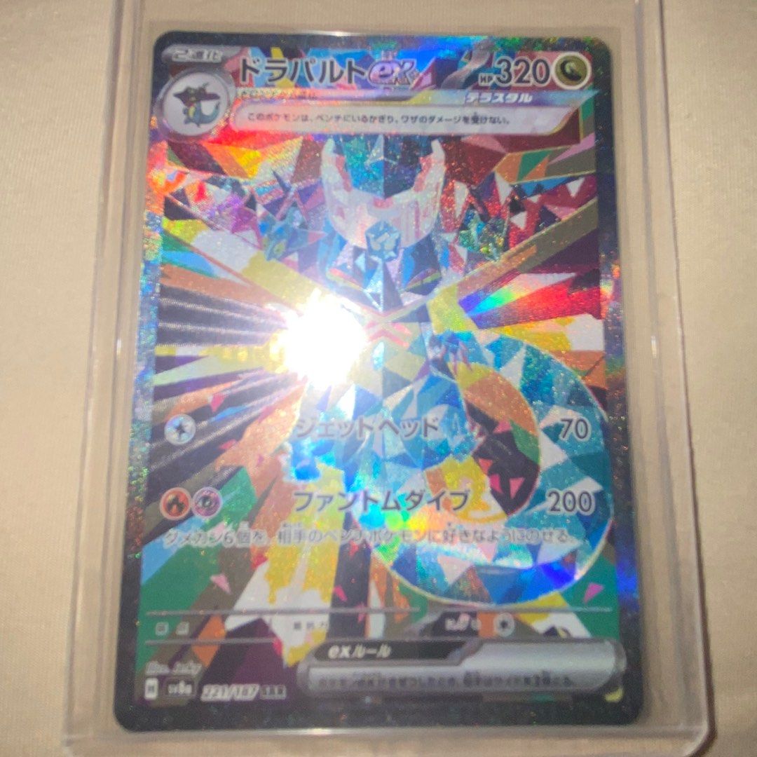 Dragapult V 092/192 Ultra Rare Pokemon Card from the SWSH Rebel Clash ...