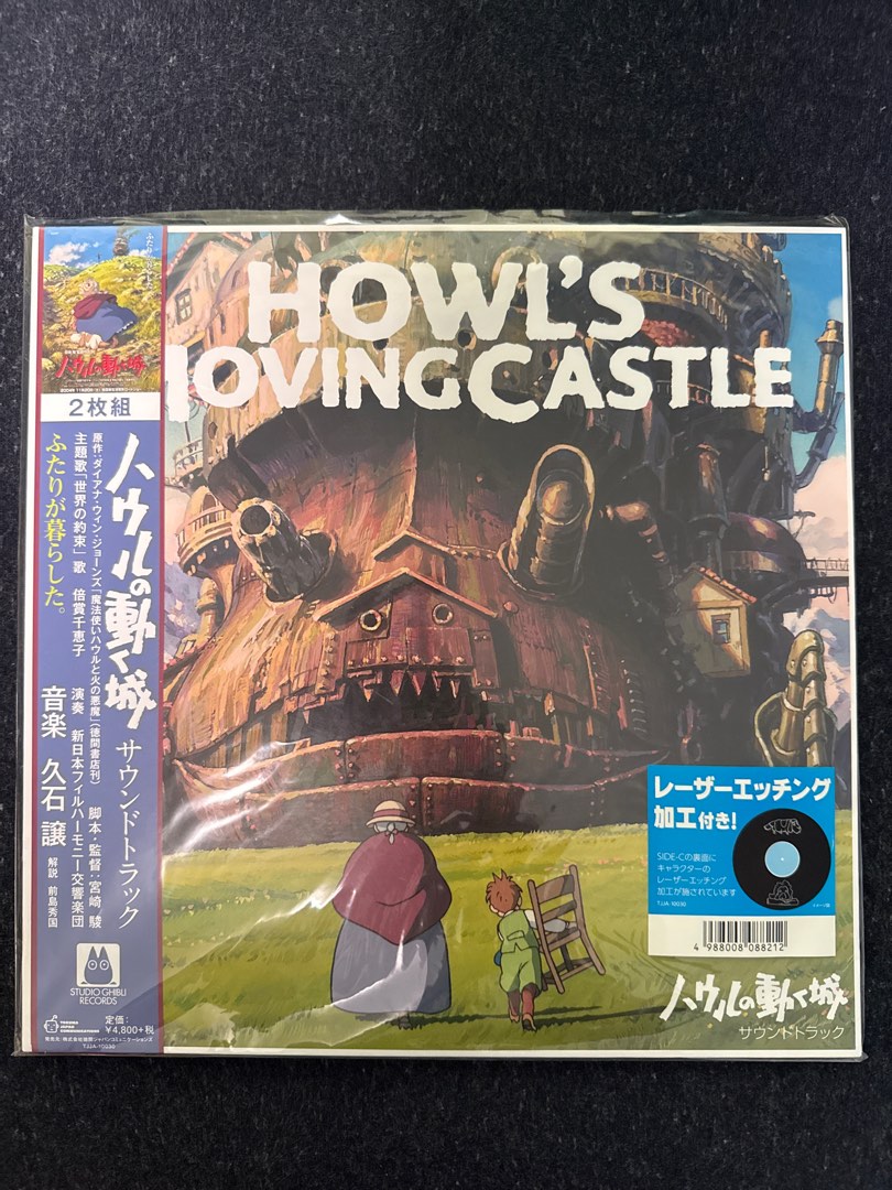 Howl's Moving Castle 2LP Soundtrack Studio Ghibli Vinyl, Hobbies & Toys ...