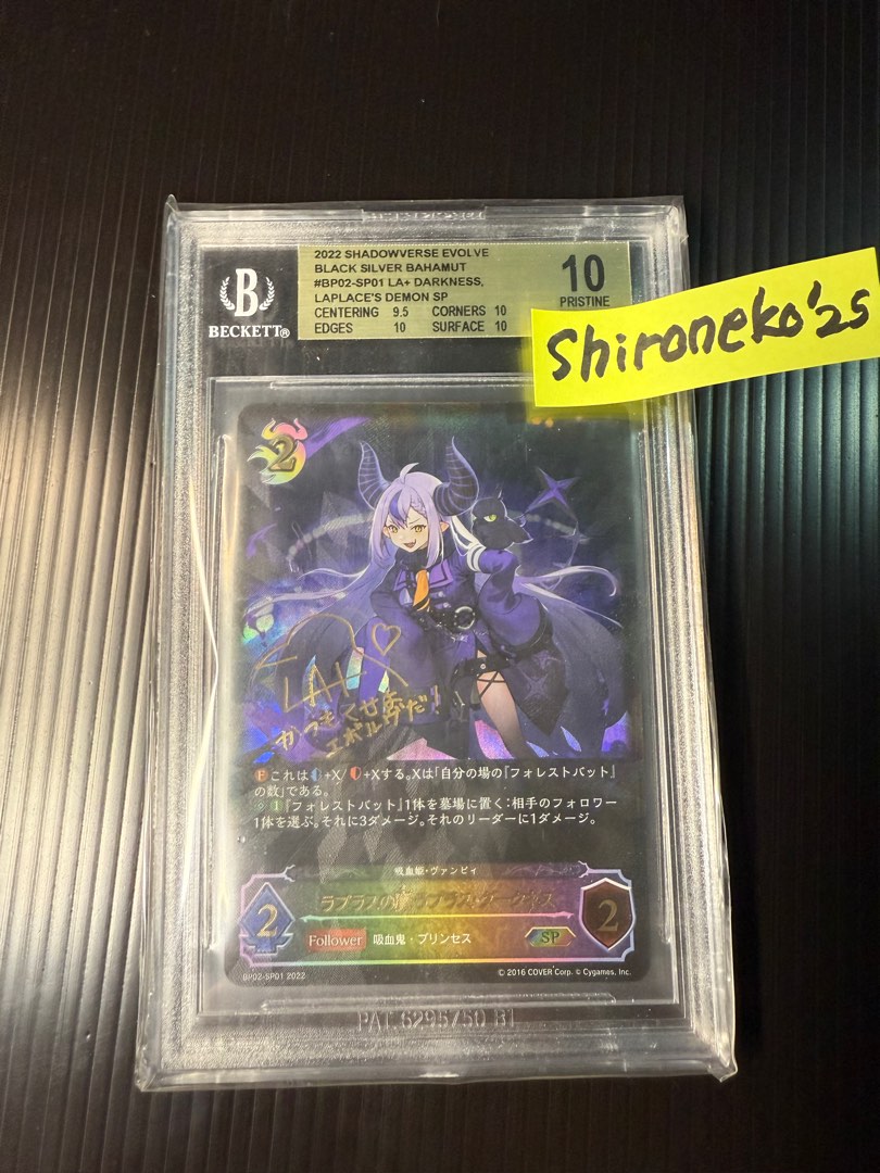 Laplace'S Demon Laplace Darkness Sp Bgs 10 Shadowverse Evolve, Hobbies & Toys, Toys & Games on ...