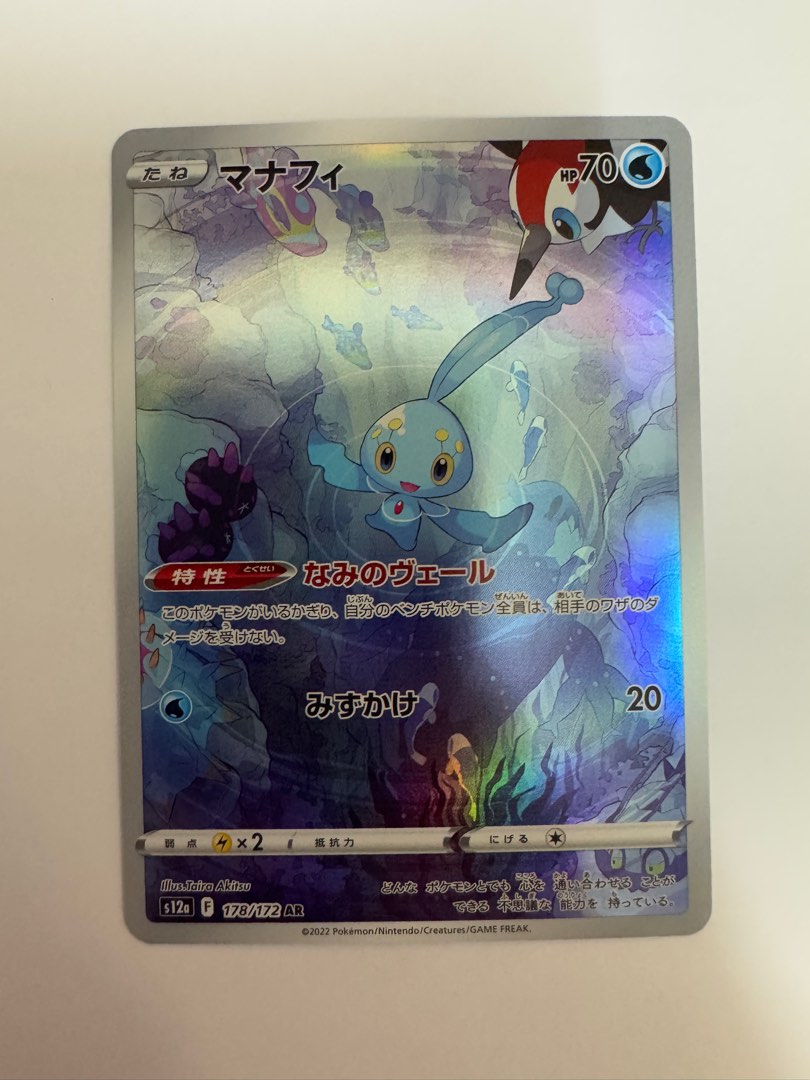 Manaphy #178 PTCG Pokemon, Hobbies & Toys, Toys & Games on Carousell