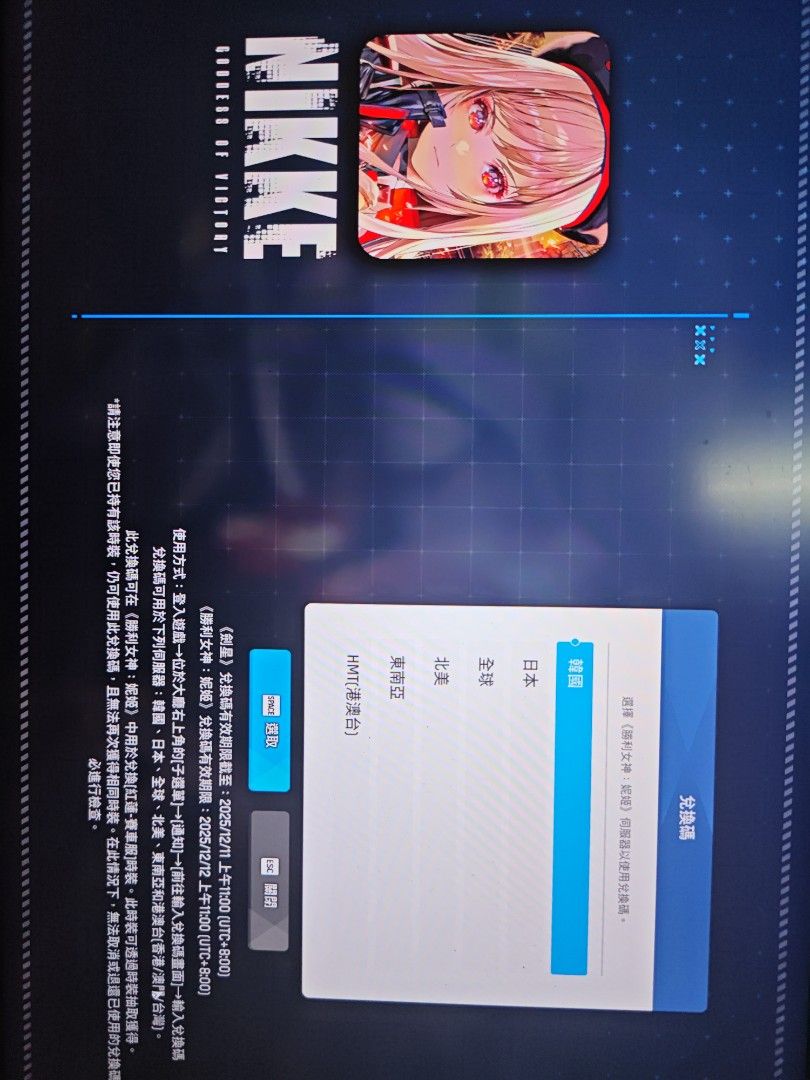 Nikke code from Stellar Blade, Video Gaming, Gaming Accessories, In ...