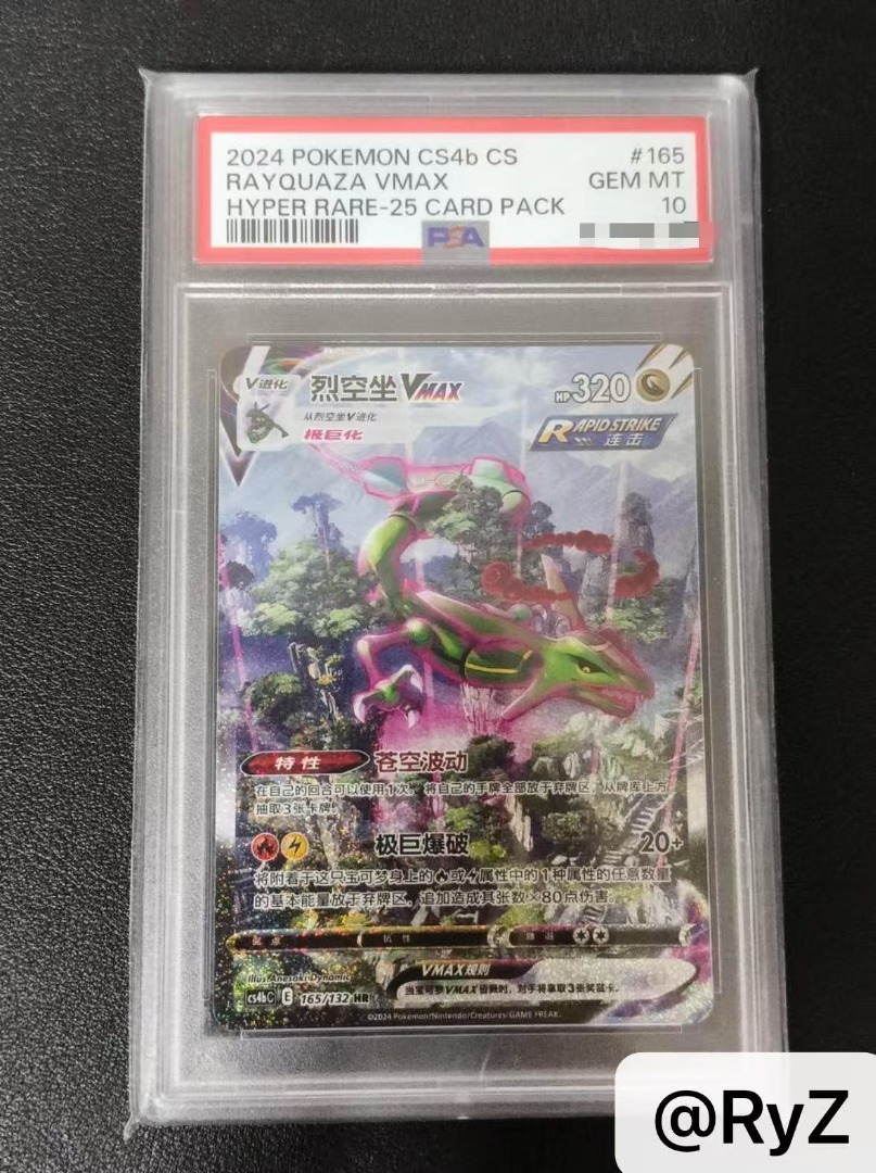 Pokemon Chinese RAYQUAZA VMAXHYPER RARE-25 CARD PACK PSA10, Hobbies ...