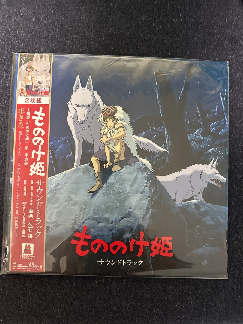 Princess Mononoke 2LP Soundtrack Studio Ghibli Vinyl, Hobbies & Toys ...