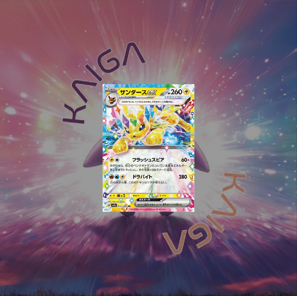 [Terrestrial Festival] Pokemon TCG Jolteon, Hobbies & Toys, Toys ...
