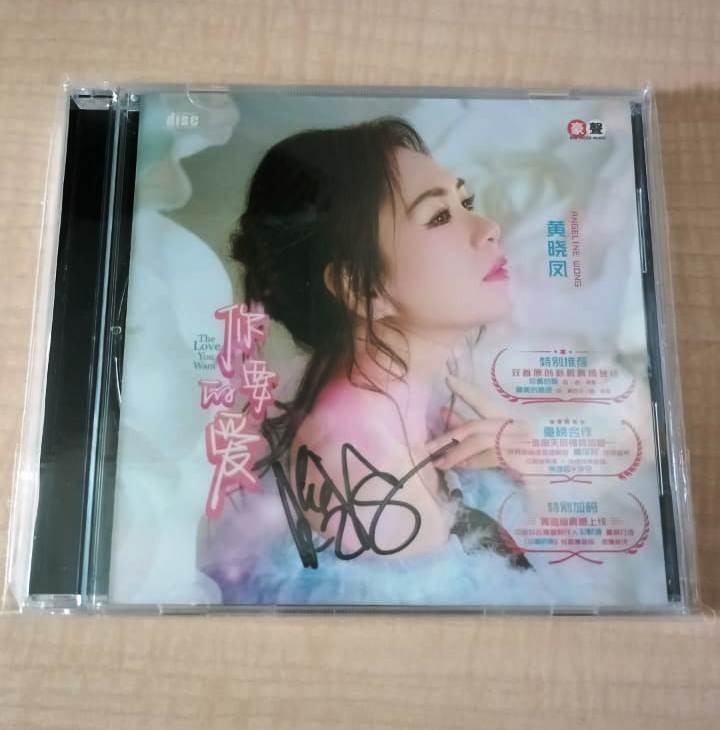 (亲笔签名 Autographed) Angeline Wong 黄晓凤 你要的爱 The Love You Want CD 2025 New ...