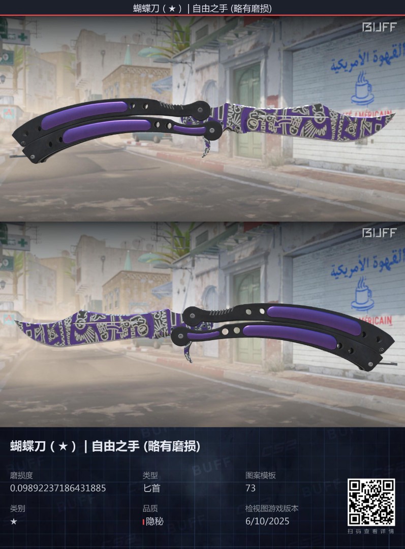 Butterfly Knife Freehand 0.098 MW CS2 / CSGO Steam, Video Gaming ...