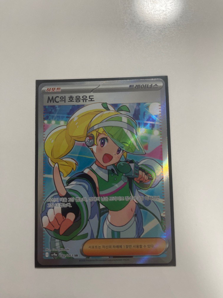 Korean Trainer full art MC’s Hype SR, Hobbies & Toys, Toys & Games on ...