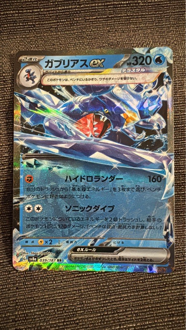 Pokemon Card - Garchomp EX 039/187, Hobbies & Toys, Toys & Games on ...