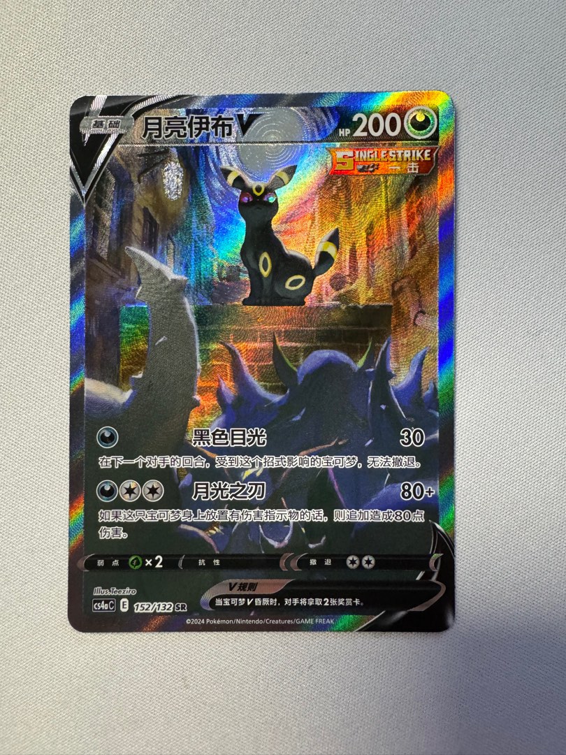 Pokemon Chinese Umbreon V SR Alt art 152/132 cs4aC, Hobbies & Toys ...