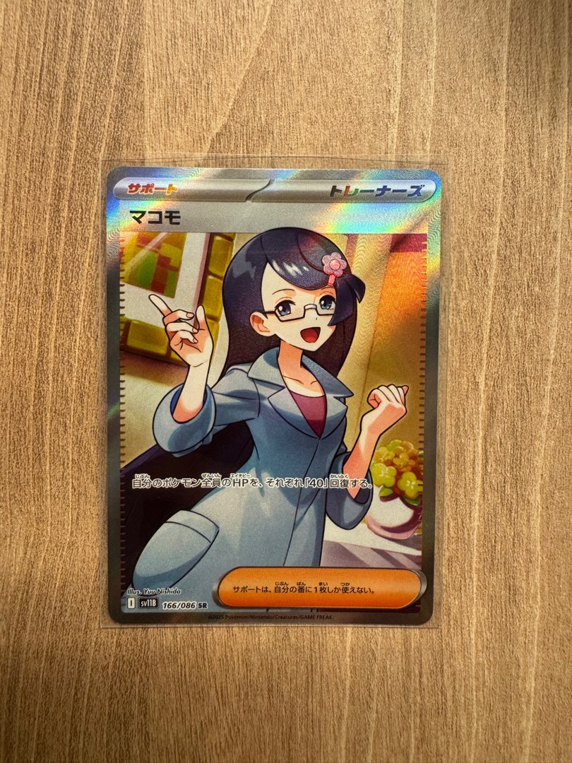 SV11B Black Bolt Fennel Trainer SR Secre Rare Full Art Pokemon Card TCG ...