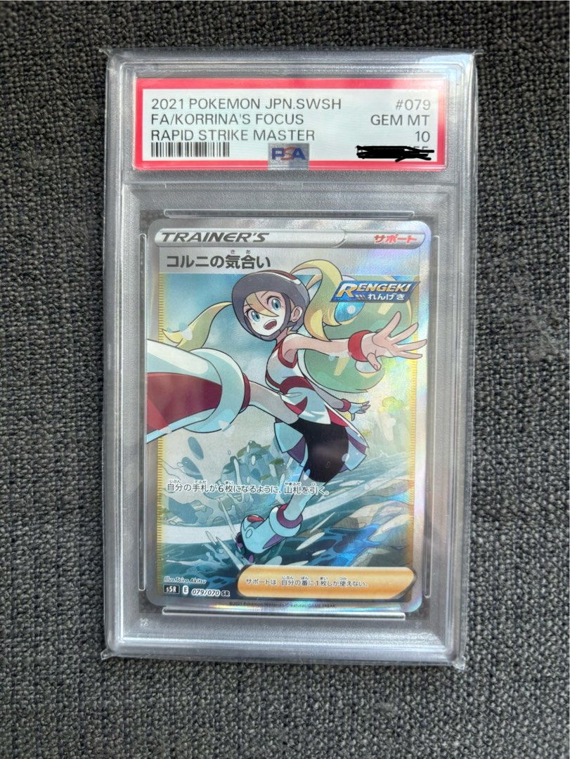 2021 POKEMON JPN.SWSH FA/KORRINA'S FOCUS RAPID STRIKE MASTER PS #079 ...