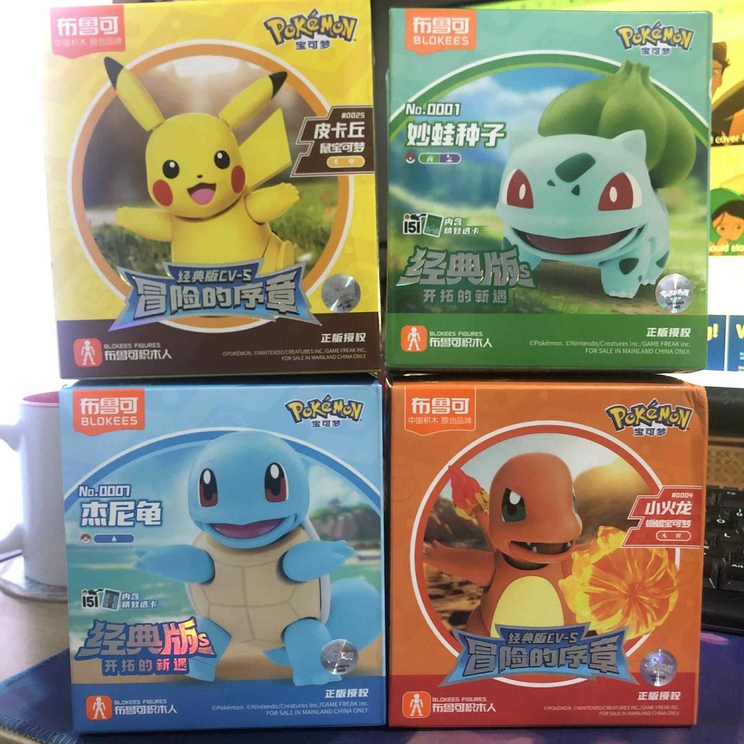 Blokees Pokemon Set of 4 (Pikachu, Bulbasaur, Squirtle, Charmander ...