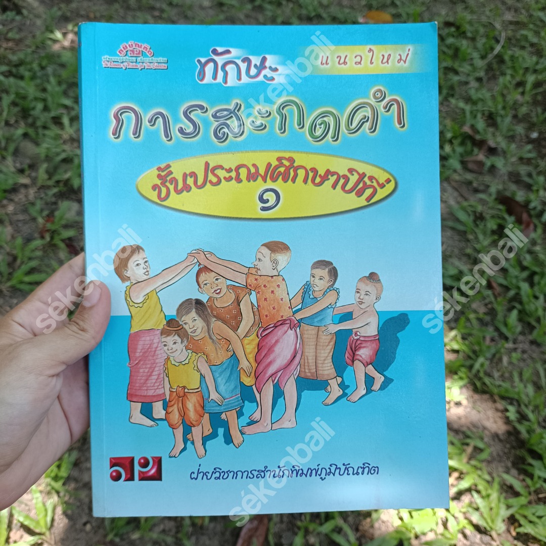 Buku Latihan Bahasa Thailand Anak (Full Thai) - Buku Belajar Bahasa ...