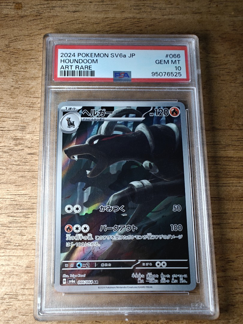 Houndoom AR Japanese PSA 10 2024, Hobbies & Toys, Toys & Games on Carousell