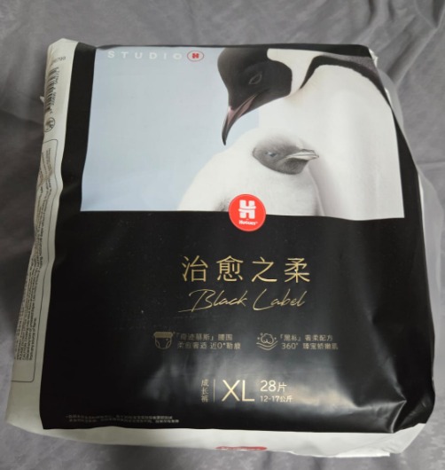Huggies Black Label - XL (pants), Babies & Kids, Bathing & Changing ...