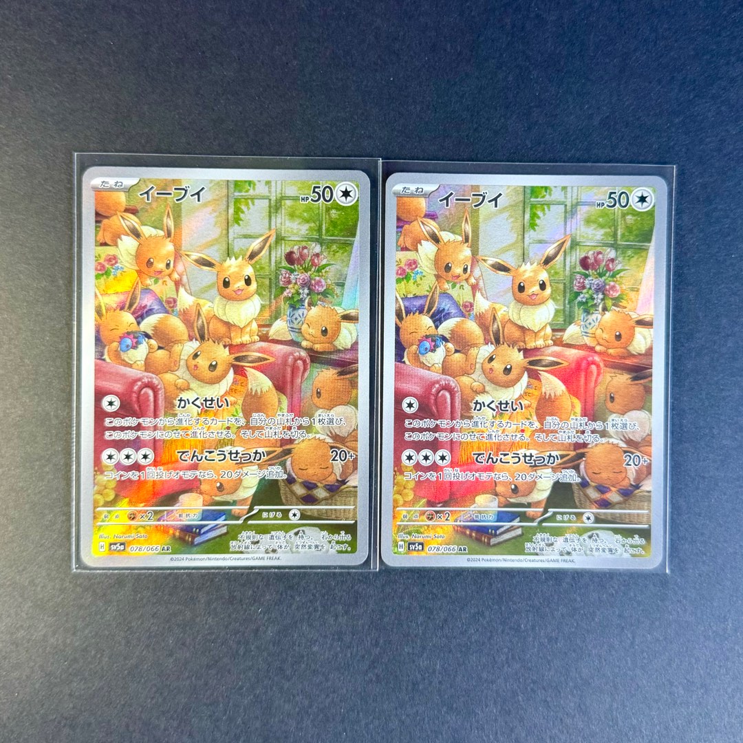 [JP] Eevee AR 078/066 Art Rare SV5a Crimson Haze Pokemon TCG Cute Card ...
