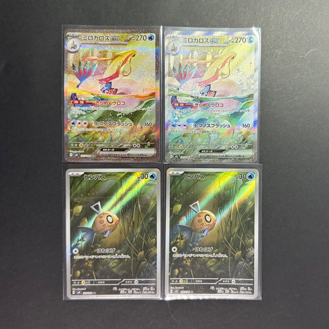 [JP] Milotic 131/106 SAR & Feebas 110/106 AR SV8 Super Electric Breaker Pokemon TCG Cute Card ...