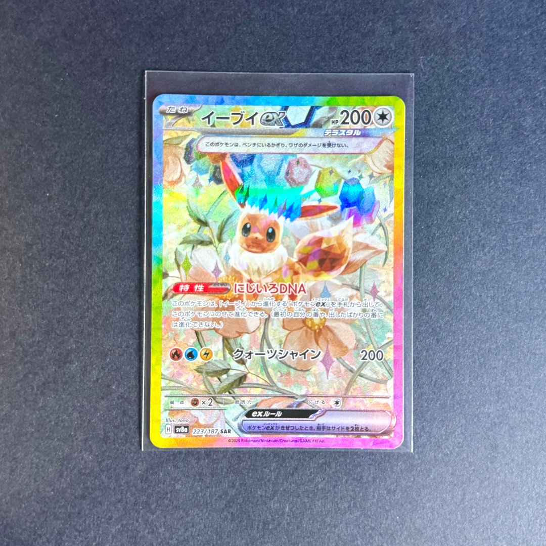 [JP] Plant Eevee SAR 223/187 SV8a Terastal Festival Pokemon TCG Cute ...
