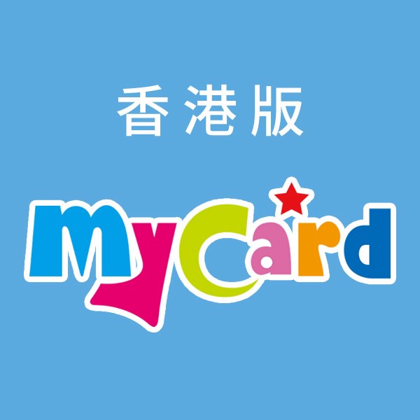 Mycard港版 300點 共5組, 電子遊戲, 遊戲機配件, 遊戲禮物卡及帳戶 - Carousell