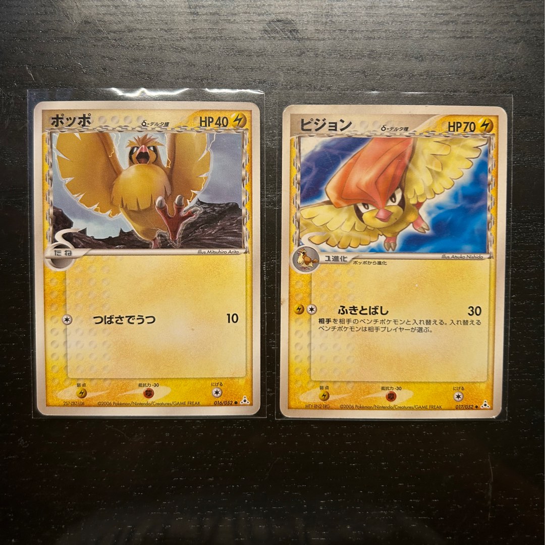 Pokemon Delta Species Pidgey Pidgetto Arita (Japanese Unlimited ...