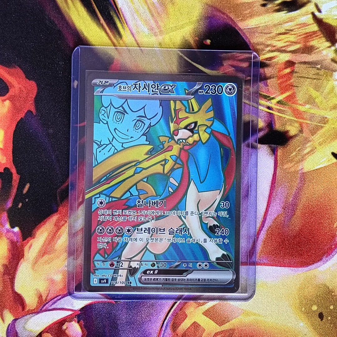 Pokemon TCG Korean sv9 Battle Partners Hops' Zacian ex SR 118/100 ...