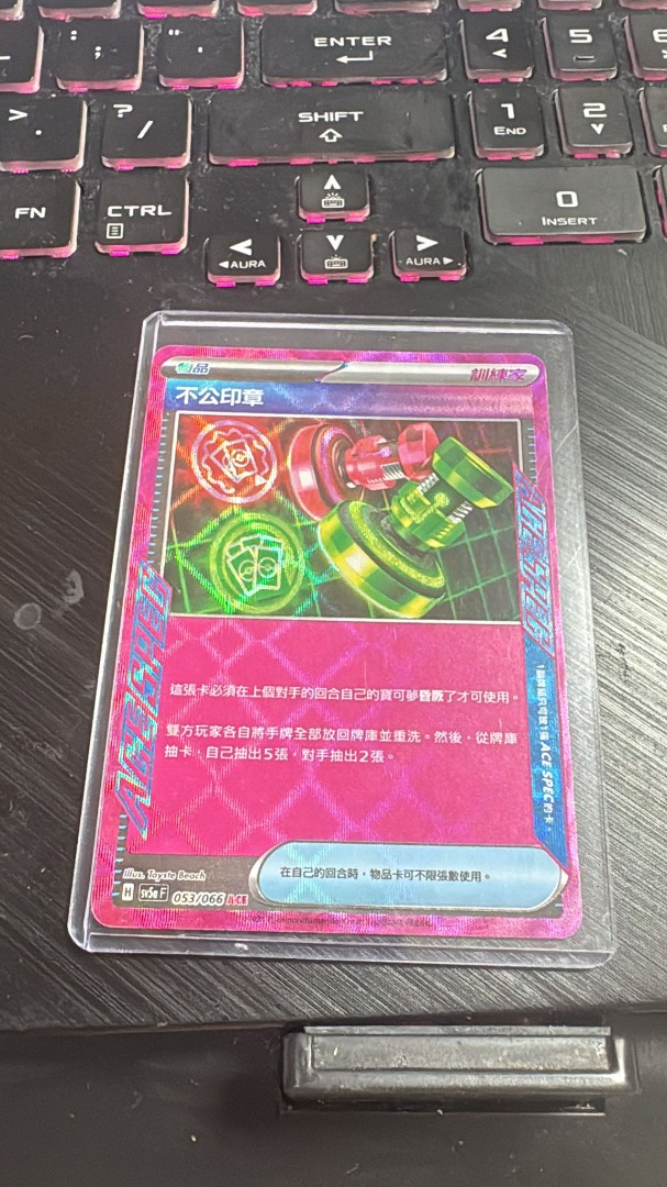 PTCG 不公印章Ace 繁中, 興趣及遊戲, 玩具 & 遊戲類 - Carousell