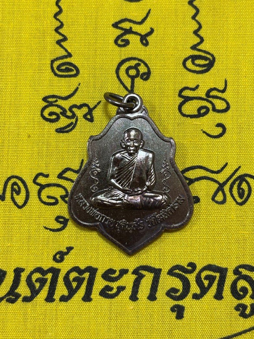 Rian Lp Kuay Lang Yant Roon Sit Mee Lak, Hobbies & Toys, Memorabilia ...