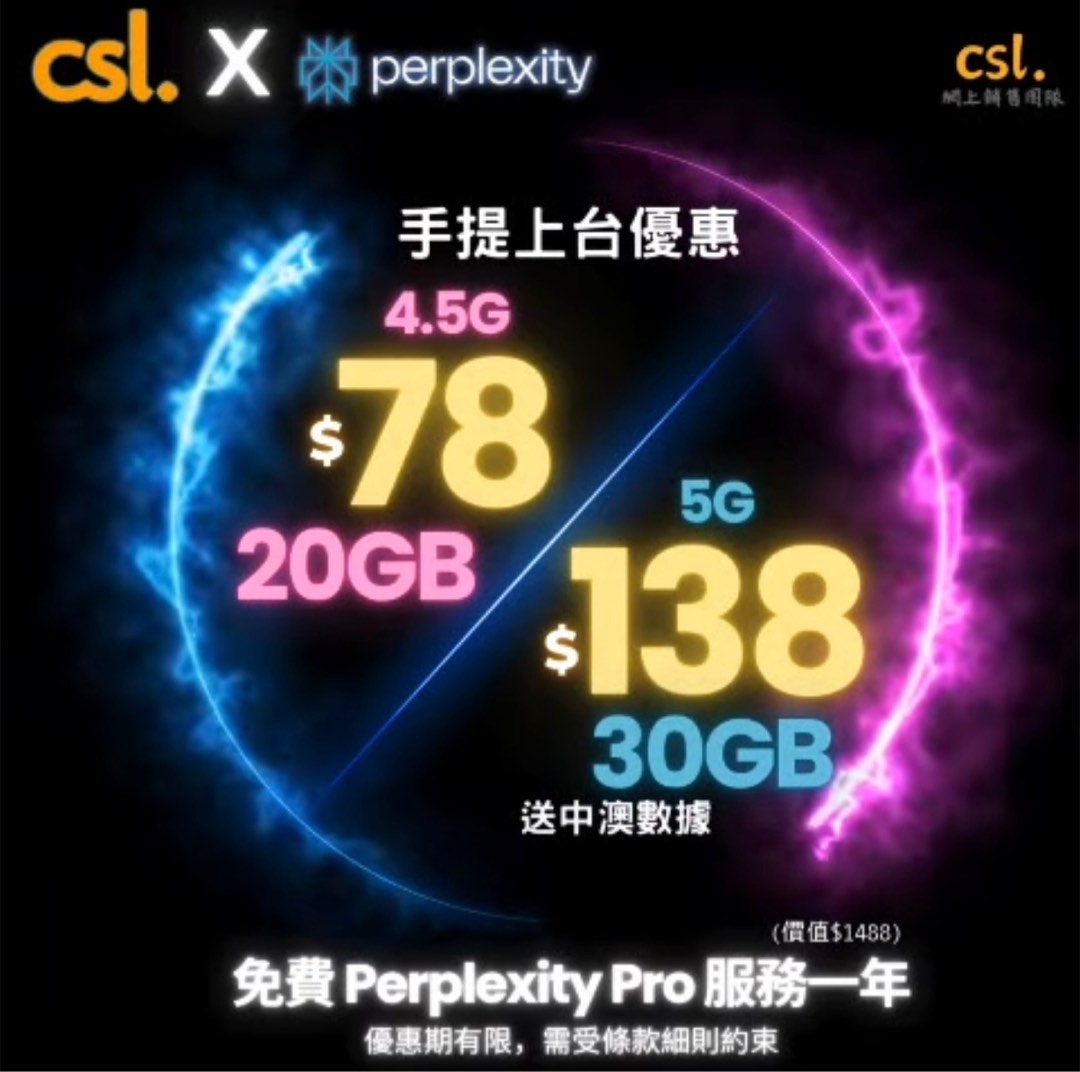 🔥CSL X Perplexity Pro 限時優惠🔥, 手提電話, 電話及其他裝置配件, Sim 卡 - Carousell