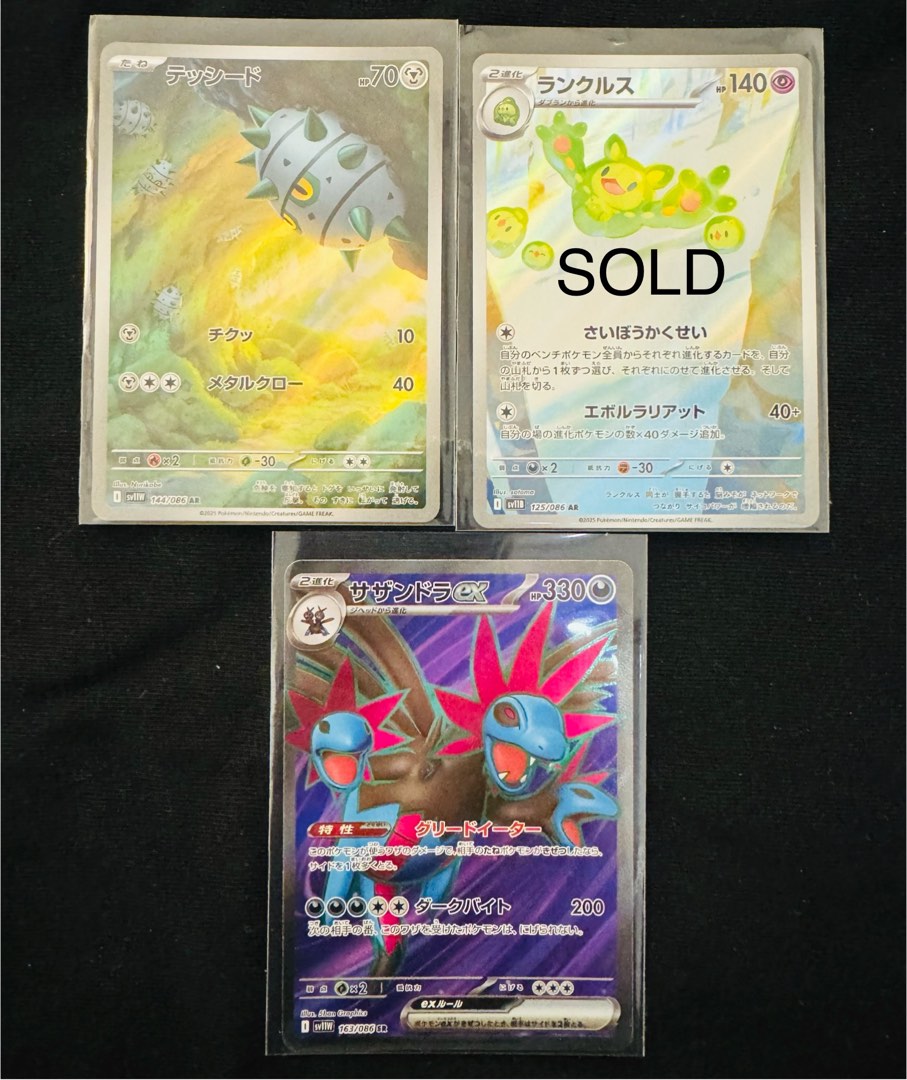 Ferroseed AR #144/086 / hydreigon ex SR #163/086 from white flare set ...