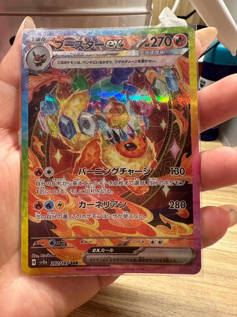 Flareon ex SAR 202/187 sv8a Terastal Festival Pokemon Card Japanese ...