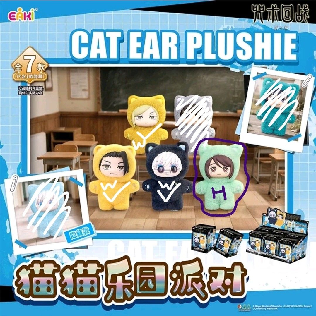WTT WTS JJK Cat blindbox Jujutsu Kaisen Blind Box Cat Ear Paradise ...