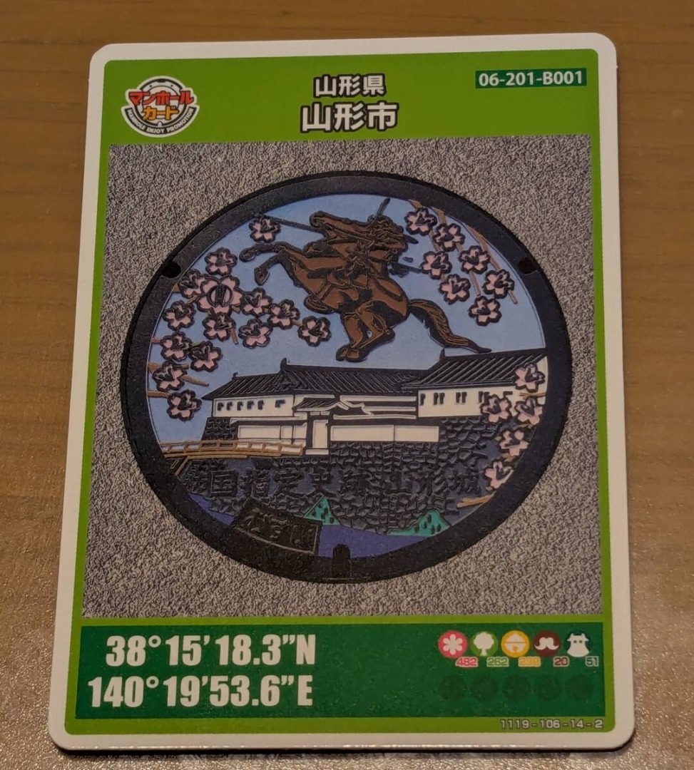 Manhole Card 25th Edition (Yamagata City, Yamagata Prefecture) Initial ...