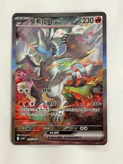 PTCG sv11w ＆ sv11b RR 7張$100, 興趣及遊戲, 玩具 & 遊戲類 - Carousell