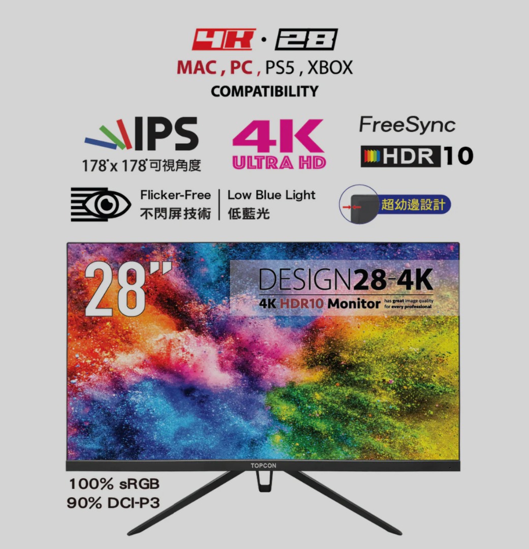 Topcon 4K DESIGN-28 ( 28 inch ) monitor, 電腦＆科技, 電腦周邊及配件, 電子屏幕 - Carousell