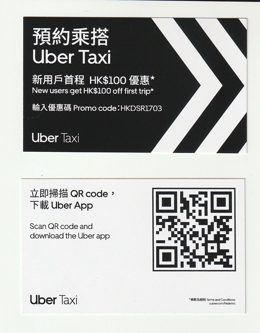 免費Uber Taxi QR CODE 掃描後入優惠碼送首程$100 優惠, 門票＆禮券, 本地景點門票及交通 - Carousell