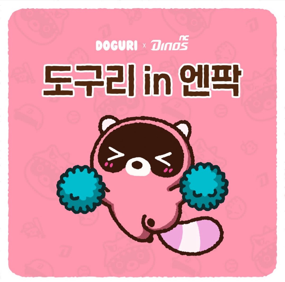 預購🇰🇷 韓國職棒 NC恐龍隊 x DOGURI浣熊 2025 聯名 球衣 棒球 KBO NC DINOS 棒球隊 啦啦隊, 書籍、休閒與玩具, 收藏、紀念品, K-Pop在旋轉拍賣