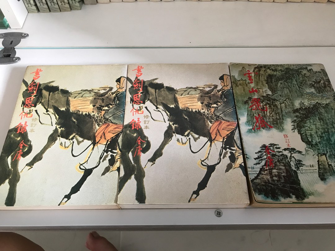 Chinese Painting Art Book Set, Hobbies & Toys, Books & Magazines ...