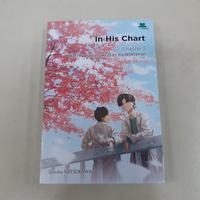 In His Chart Chapter 2: Hati Nurani Fakultas Kedokteran, Buku & Alat ...