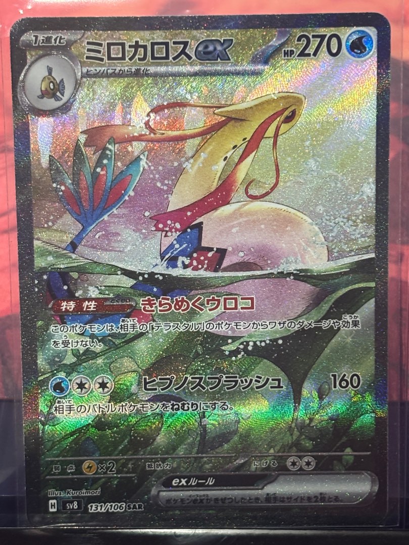 Milotic Ex SAR (Super Electric Breaker), Hobbies & Toys, Toys & Games ...