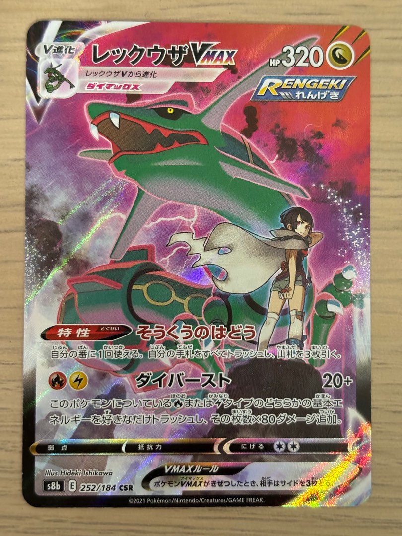 Pokemon Japanese Rayquaza Vmax CSR, Hobbies & Toys, Toys & Games on ...