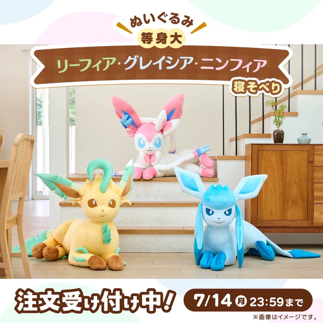 (Closing Soon) Pokemon Life Sized Eeveelution Plushies Leafeon, Glaceon ...