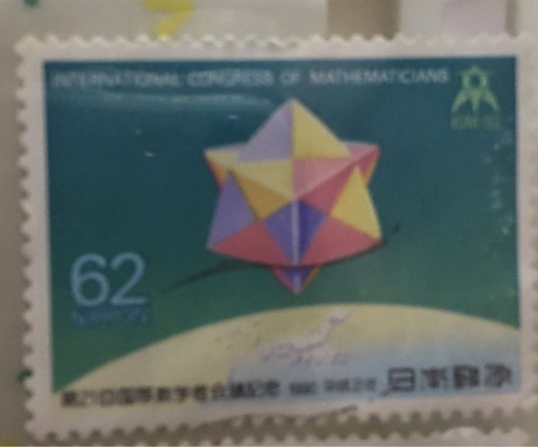 Postage stamp Japan 1990 International Mathematicians Congress, Kyoto ...