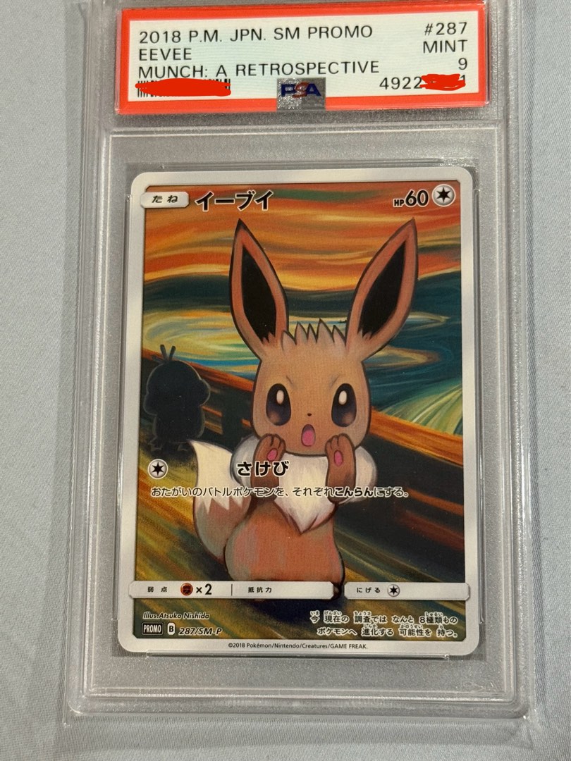 PSA 9 Eevee [Munch: A Retrospective] #287/SM-P Pokemon Japanese Promo ...