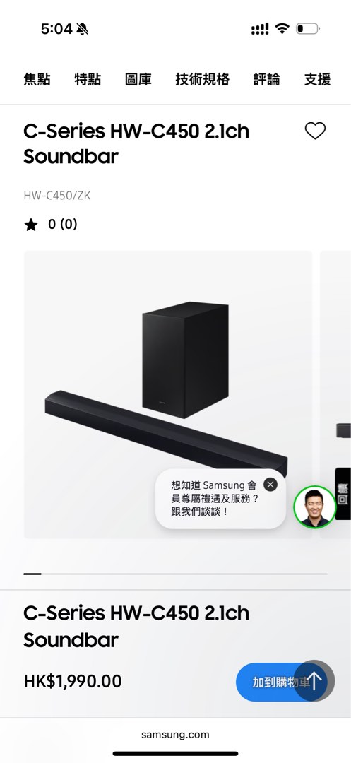 samsung sound bar C450, 音響器材, Soundbar、揚聲器、藍牙喇叭、耳擴 - Carousell