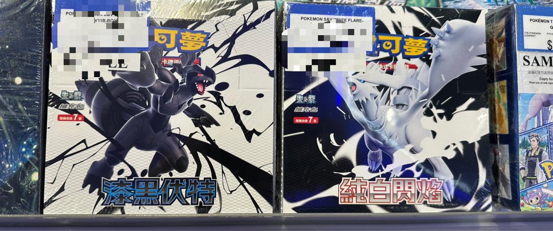 全新 PTCG Svl1繁中 svllb svllw漆黑伏特 純白閃焰 Pokemon 寶可夢卡原盒 set, 興趣及遊戲, 玩具 & 遊戲類 ...