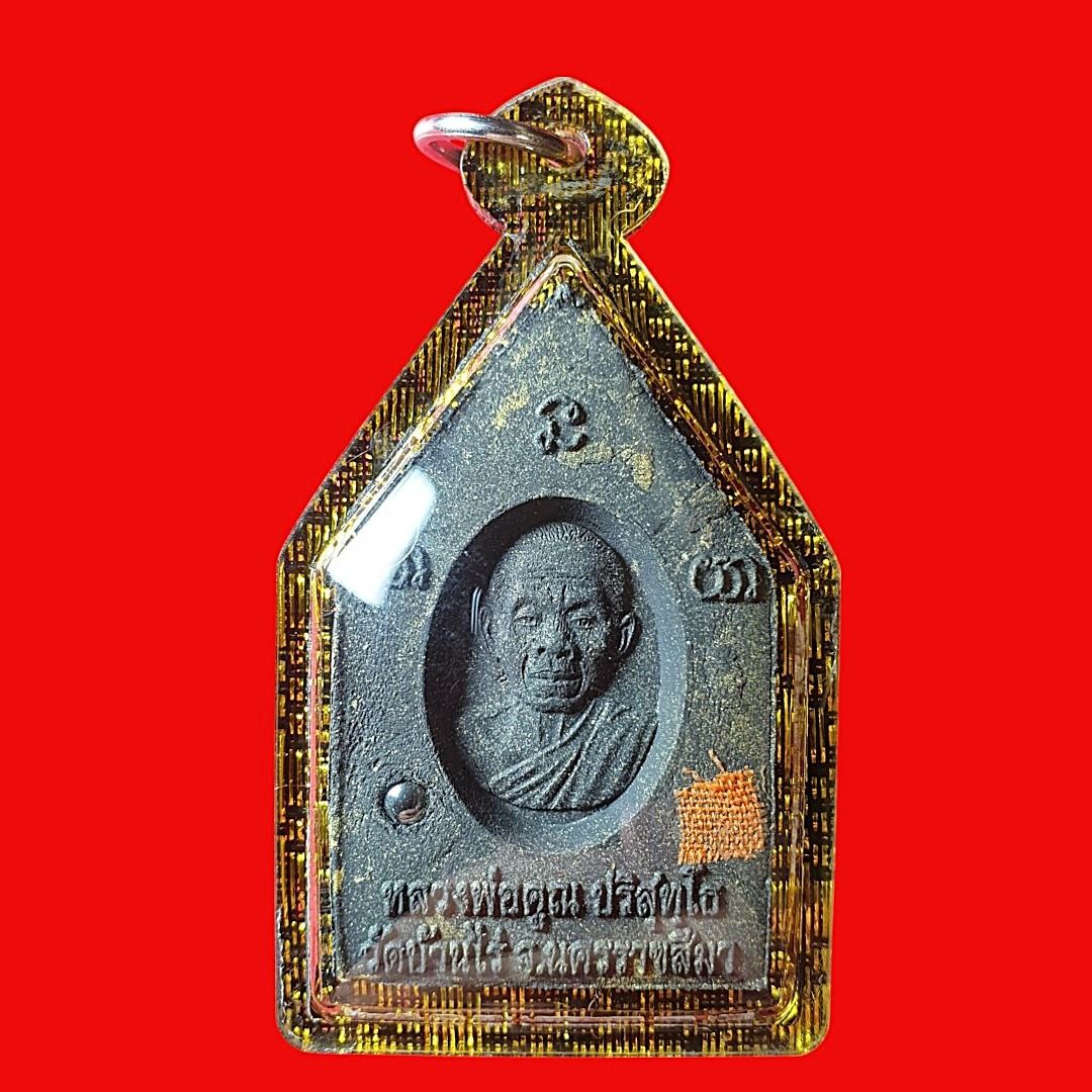 LP Koon Khun Paen/Phra Khun Pean, Wat Ban Rai, BE2556, Nur Phong Bai ...