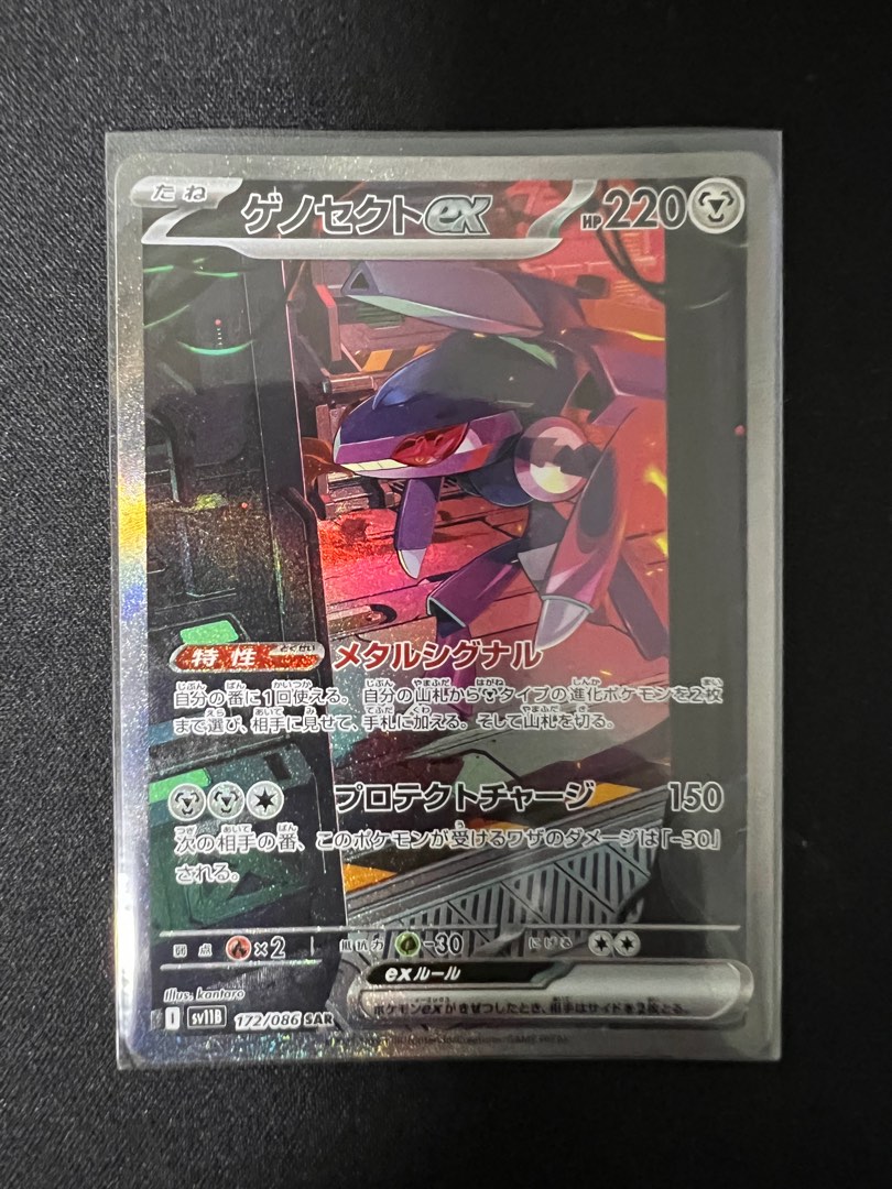 Genesect ex SAR Black Bolt Pokemon TCG (SV11B 172/086), Hobbies & Toys ...