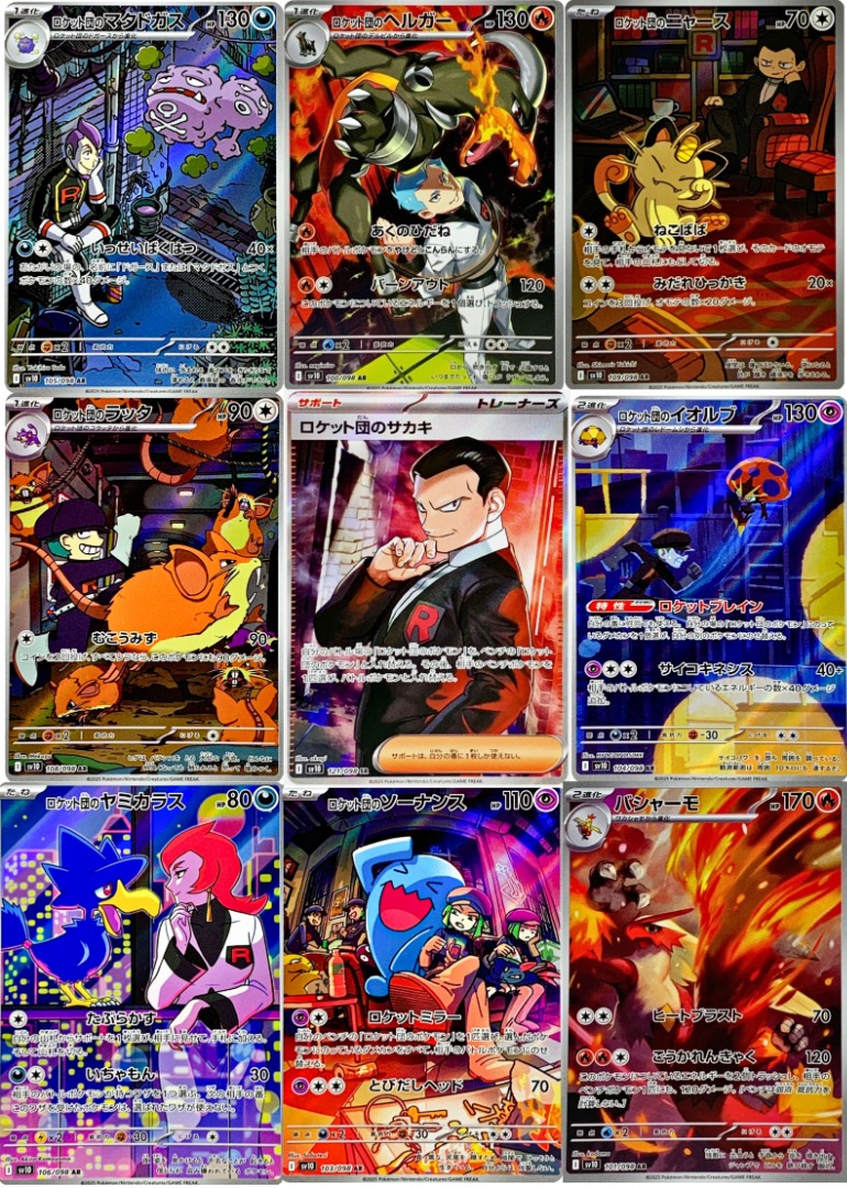 Japanese Pokemon Card Lot (GOTR), Hobbies & Toys, Toys & Games on Carousell