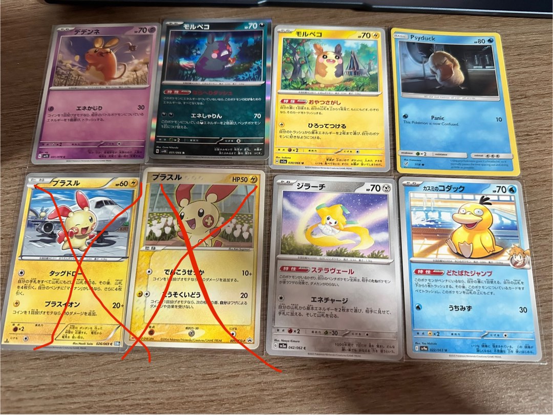Pokemon cute cards - Plusle, Morpeko, Dedenne, Jirachi, Psyduck, marill ...