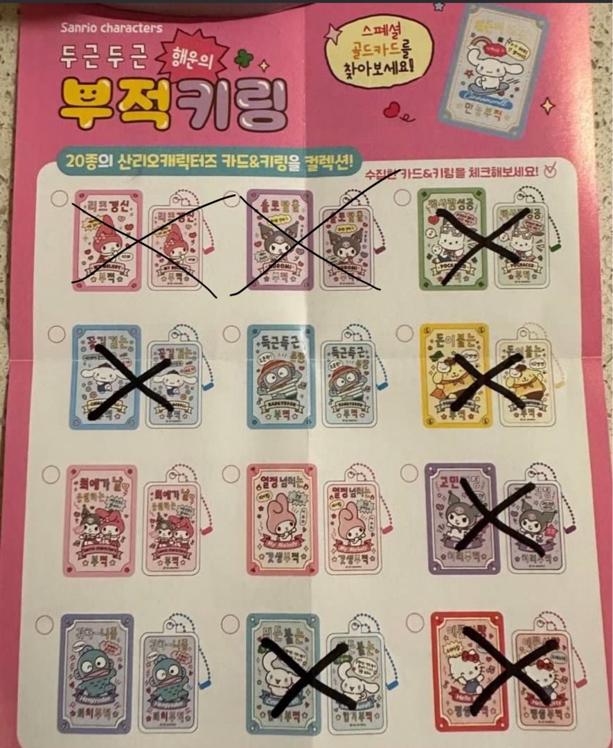Sanrio Good Luck Charm, Hobbies & Toys, Memorabilia & Collectibles, Fan ...